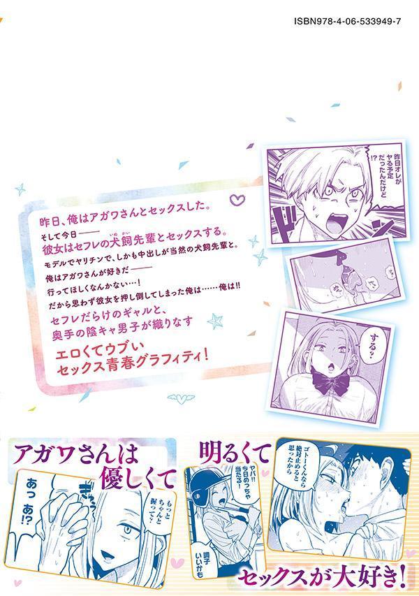 楽天ブックス だれでも抱けるキミが好き(2) 武田スーパー 9784065339497 本